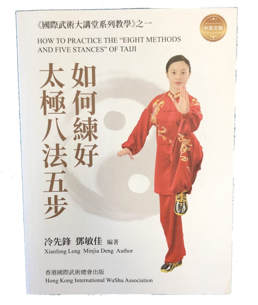 Tai Chi Chuan & Oriental Arts - Tai Chi Link